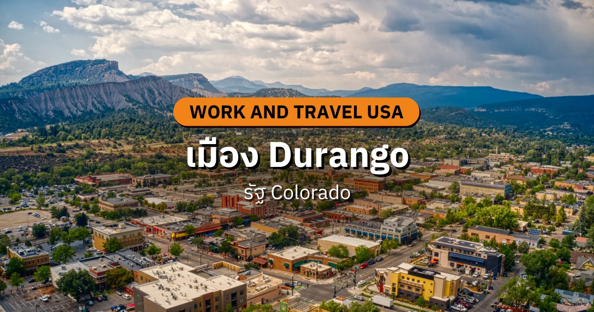 Work and Travel USA ที่เมือง Durango รัฐ Colorado