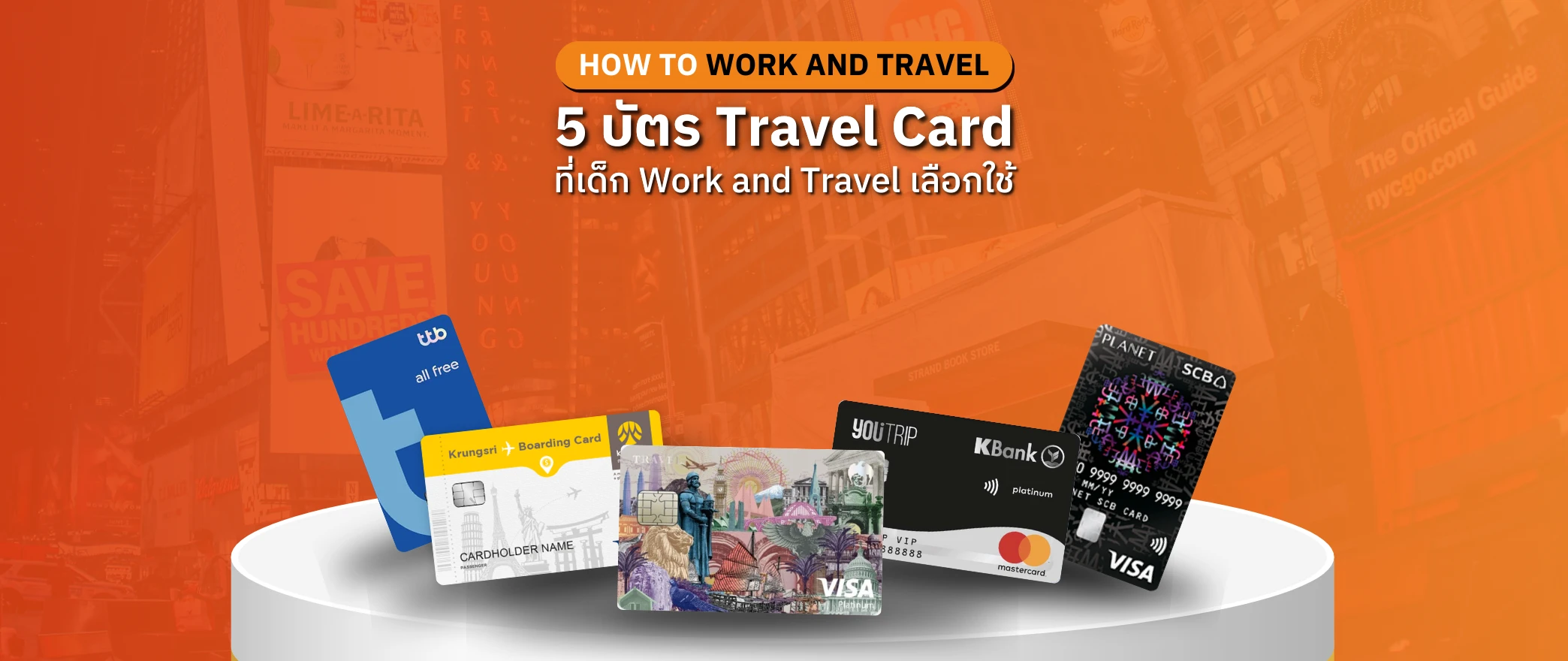 5 บัตร Travel Card สำหรับเด็ก Work & Travel